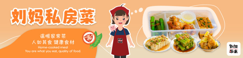 Lau Home Cook — Hometaste