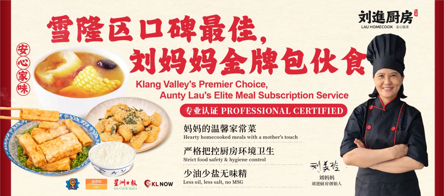 Lau Home Cook — Hometaste