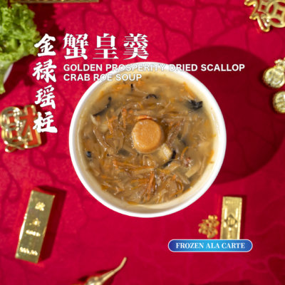 金禄瑶柱蟹皇羹 Golden Prosperity Dried Scallop Crab Roe Soup (FROZEN) — Hometaste