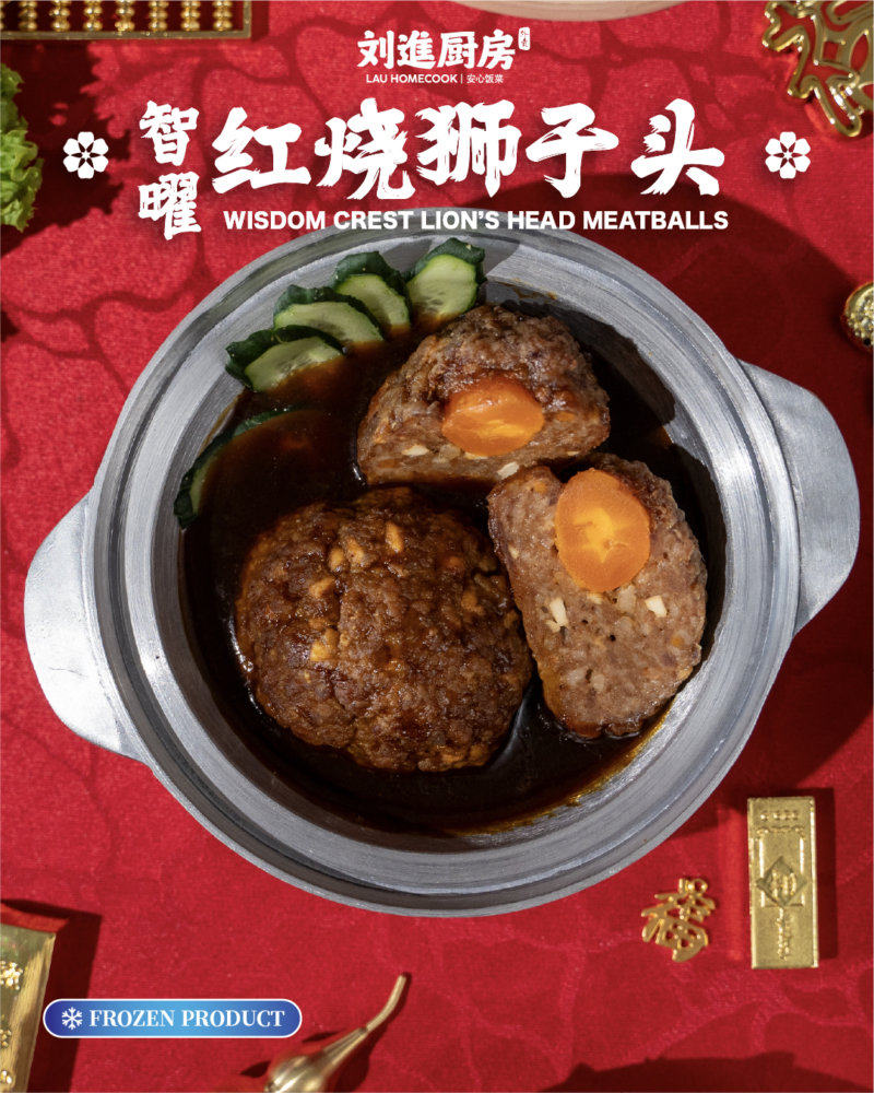 万马奔腾盛宴套餐 The Thousand Steeds Grand Feast Set (FROZEN) — Hometaste